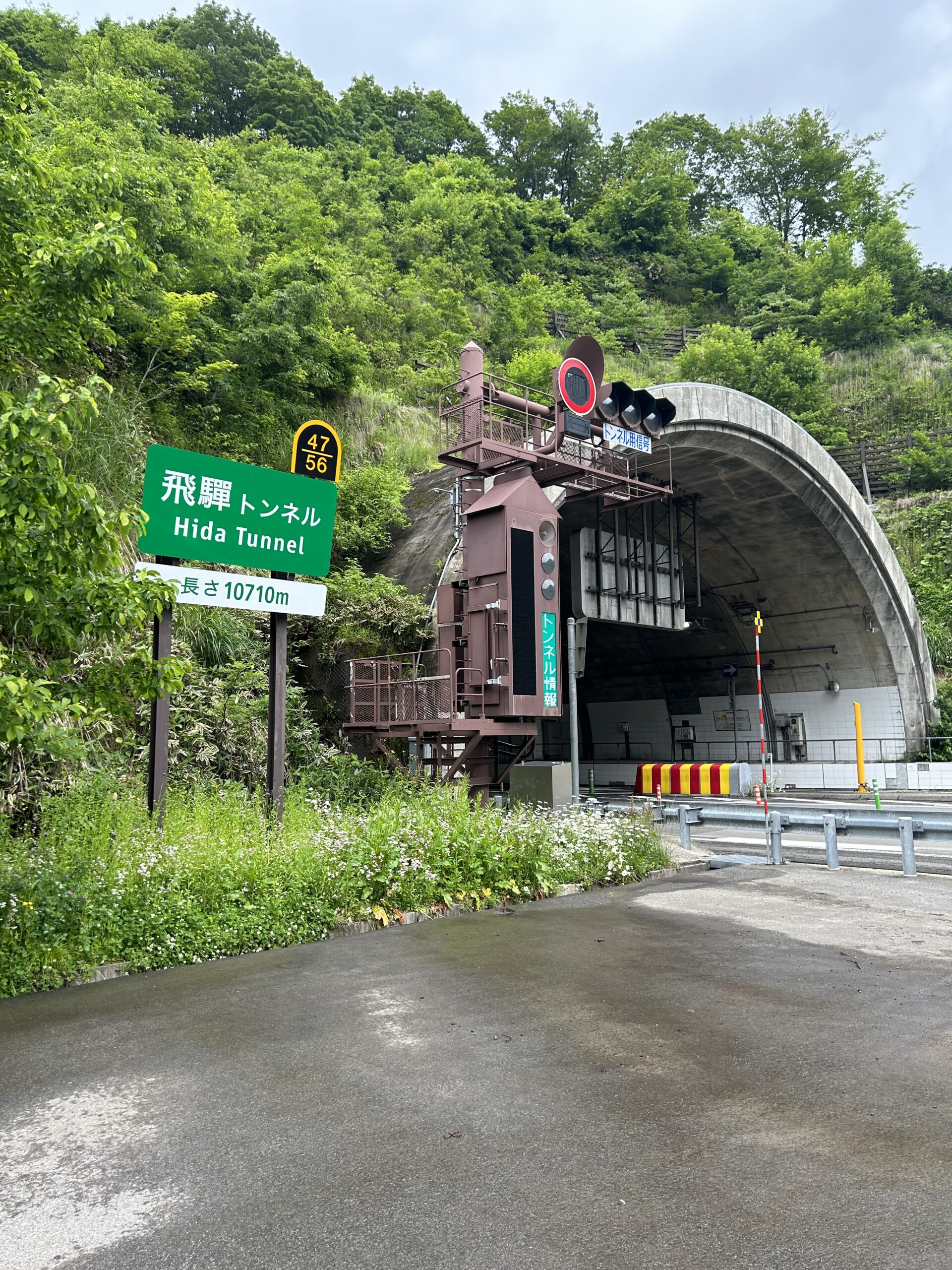 飛騨トンネル 避難抗見学 – 【公式】スパホテルアルピナ飛騨高山